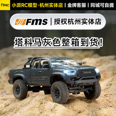 FMS塔科马1比24四驱遥控攀爬车