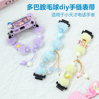 涵众润生小天才电话手表表带手链