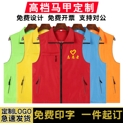 马甲定制印logo红色广告背心