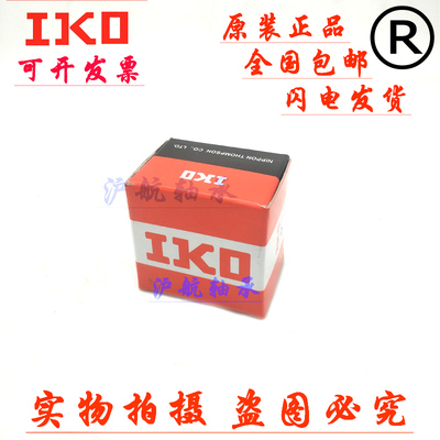 日本IKO进口滚针轴承HK0810 HK1010 HK1210 HK1616 HK1212 HK2020