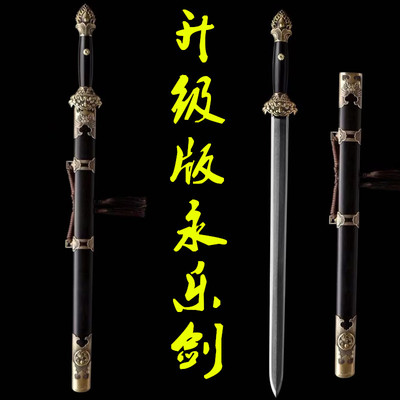 升级版永乐剑正品龙泉刀剑一体重剑汉剑中款花纹钢收藏宝剑未开刃