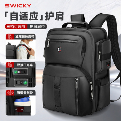 SWICKY商务双肩包男士大容量电脑背包轻便透气护肩减压旅行包