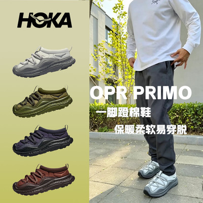 HOKA运动舒适简洁百搭低帮休闲鞋