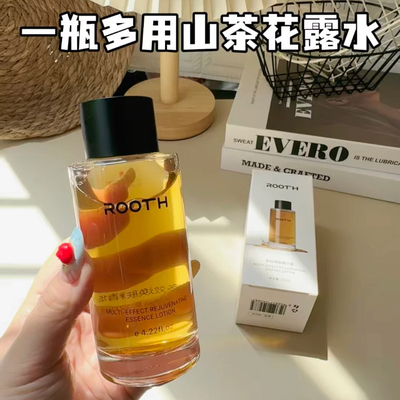 素颜通透感拿捏！巨养肤~ROOTH多效焕肤精华露补水保湿精华120ml