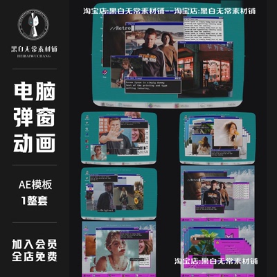 复古千禧风格y2k计算机系统Windows95电脑弹窗动画边框AE模板素材