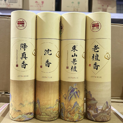 古城香业降真香沈香东山老檀香九天象藏天木藏古法奇南香净味无烟