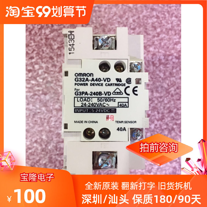 楠兴电子 G32A-A40-VD G3PA-240B-VD欧姆龙固态继电器原装正品_虎窝淘