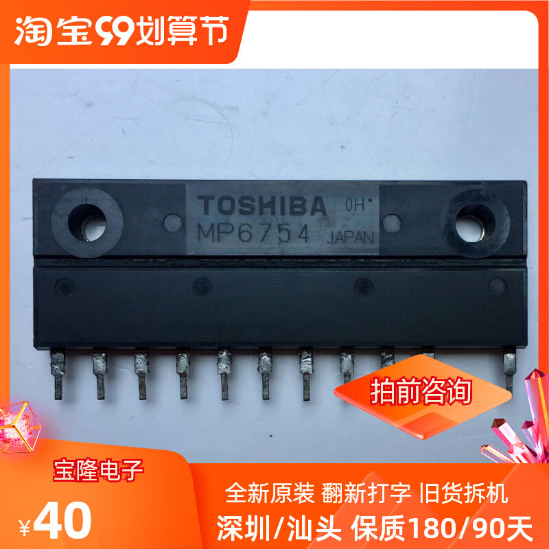 MP6750 MP6752 MP6753 MP6754 MP6755东芝电源模块原装拆机_虎窝淘