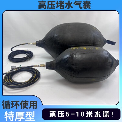 10米水深高压堵漏气囊污水管网