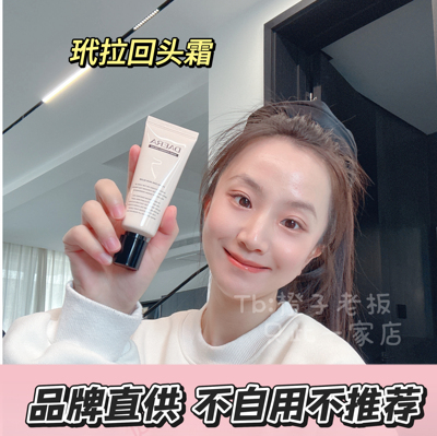 DAERA玳拉回头霜粉霜粉底液遮瑕持妆养肤底妆bb霜40ml/支