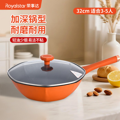 Royalstar/荣事达荣事达R炒锅