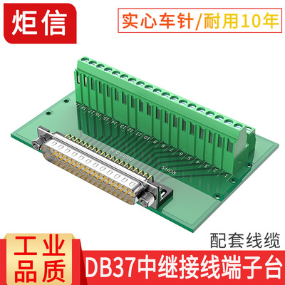DB37接线端子台导轨式37针免焊转接板接线DB37母头接线模组分线
