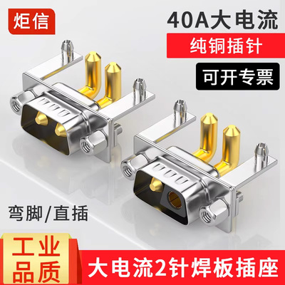 大电流针芯弯脚焊板式插头连接器