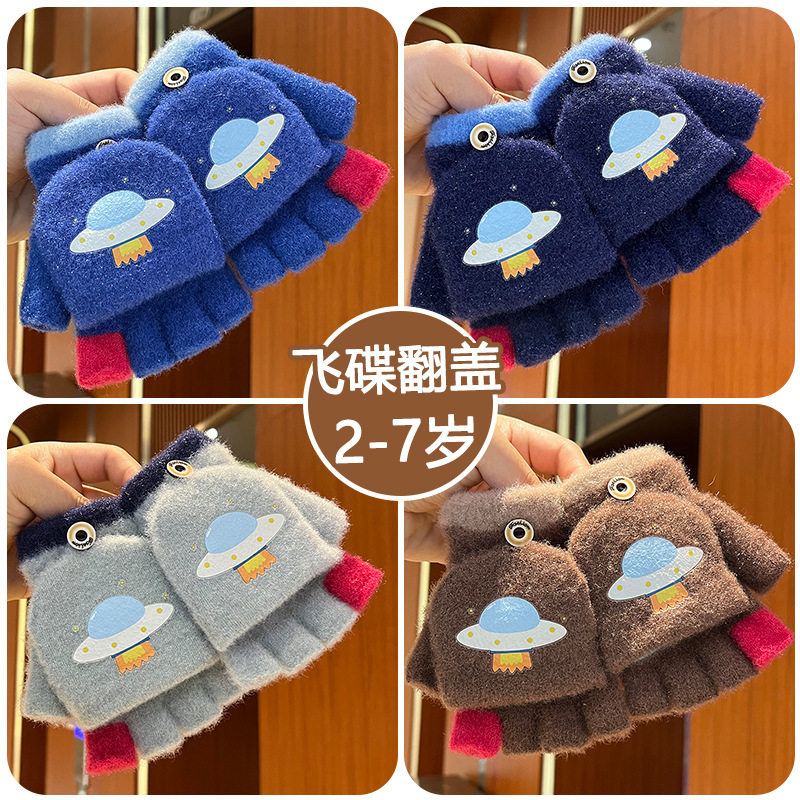 儿童手套冬季保暖厚幼儿园手套半指男女宝宝露指翻盖飞碟小孩手套