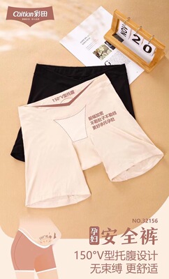 彩田孕妇安全裤托腹打底裤