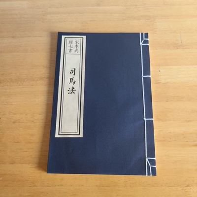 毛笔字帖碑帖宣纸线装书