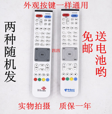 中国电信联通移动 华为悦盒EC6108V9/V9A/U/E/6108V8机顶盒遥控器