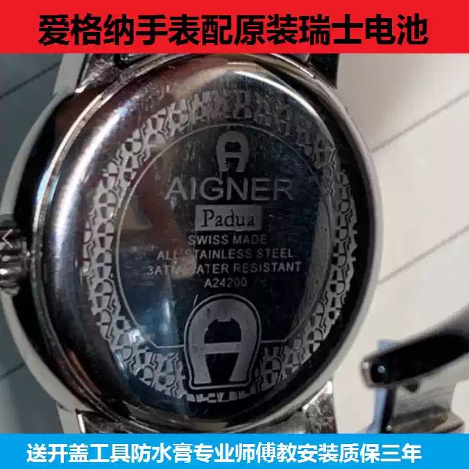 适用Aigner爱格纳手表电池瑞士原装进口专用纽扣电子各型号电池