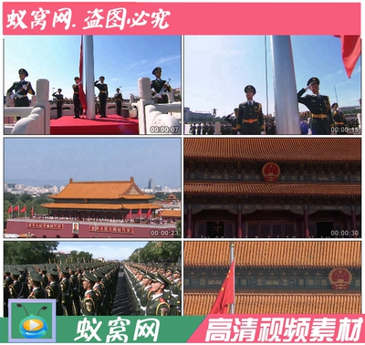 S841天安门广场升国旗 升国旗唱国歌 视频素材