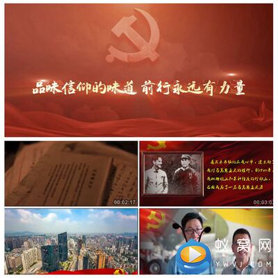 S3010 品味信仰的味道 前行永远有力量  演讲朗诵LED背景视频素材