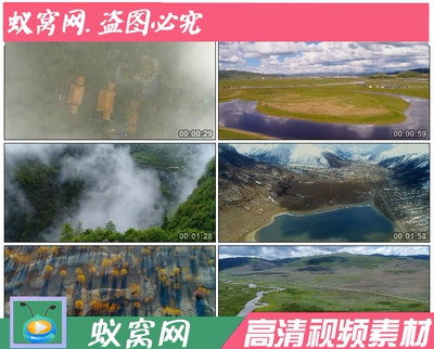 S1109 航拍美丽 大美中国 实拍风景大好山河视频素材