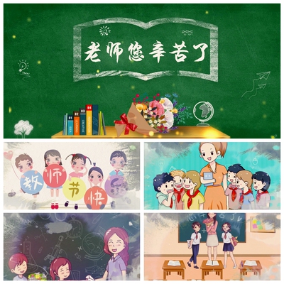 S3207 朗诵背景视频《老师，您辛苦了》 演讲 朗诵LED 视频素材