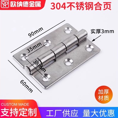 304不锈钢加厚蝶形铰链4寸合页HFV11-90工业箱设备9060
