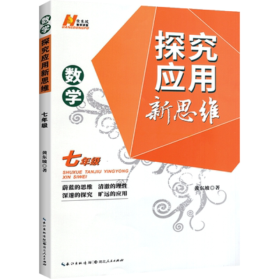 2025黄东坡培优新方法七八九年级