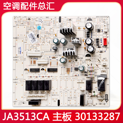 格力空调电路板30133287