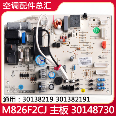 凉之静主板30148730