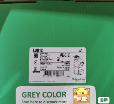 施耐德标准动力底座12A  LUB12，全新原装正品，工程剩
