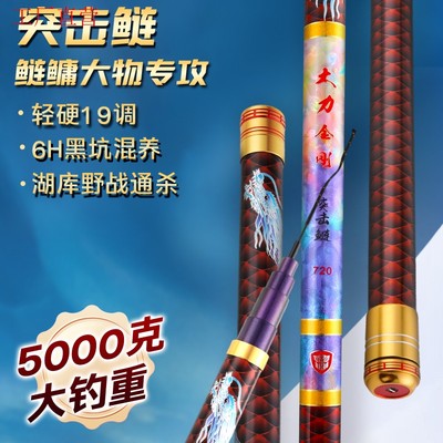 大力金刚突击鲢轻量大物竿青鱼竿鲢鳙专用19调超硬黑坑竿手杆湖库