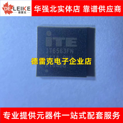 IT6563FN/DW芯片ITECW