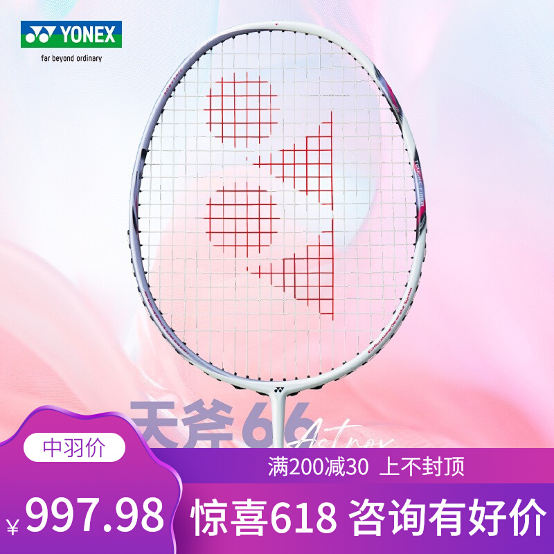 ASTROX 66 天斧66 AX66YX ASTROX66 ax66 - 中羽在线