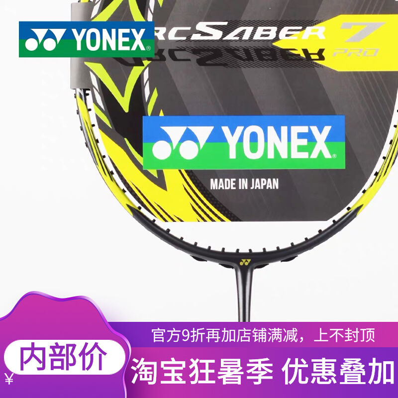 ARCSABER 7 PRO 弓剑7pro ARC7-P ARC7PRO ARC7P 弓箭7pro 弓7p - 中羽在线