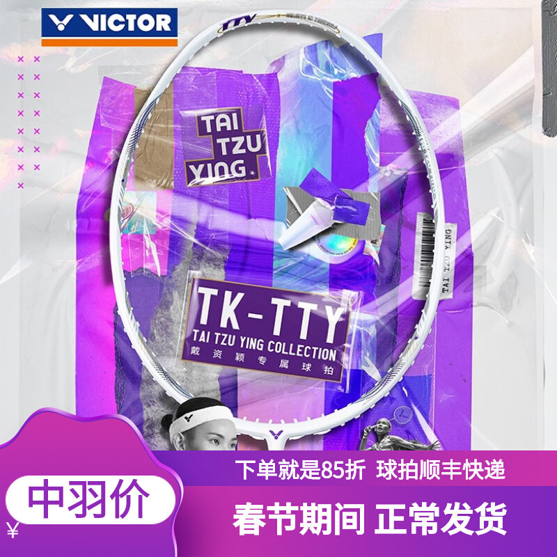 THRUSTER TTY TK-TTY TKTTY TK戴资颖 突击TTY 突击戴资颖 戴资颖系列 TTY系列 THRUSTERTTY - 中羽在线