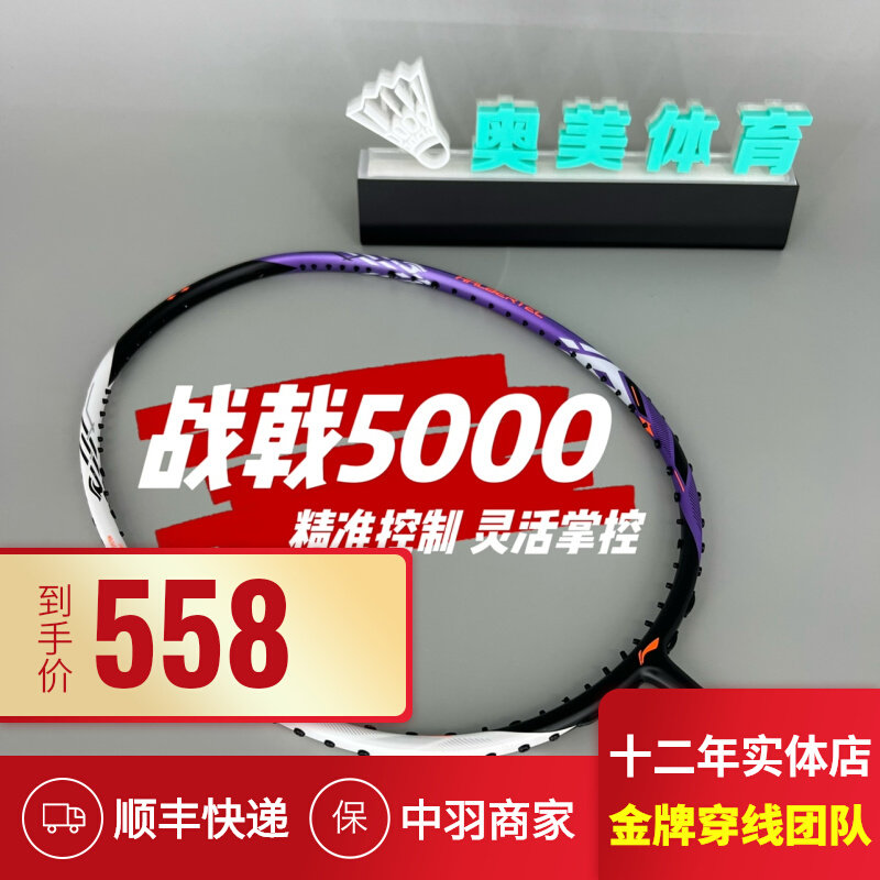 战戟5000 AYPT373 HALBERTEC5000 - 中羽在线