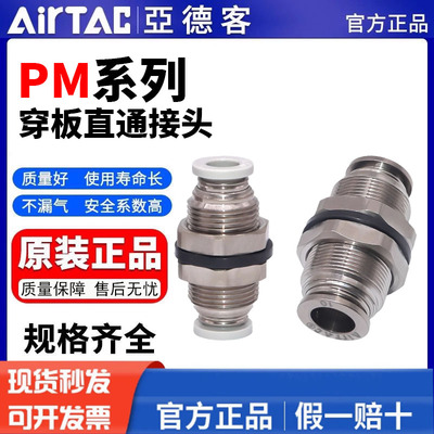 亚德客气动PM快插接头隔板