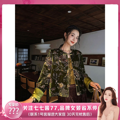 【七七酱直播间】三吉黑花【鹊桥仙】早秋季外套国风桑蚕丝绒上衣