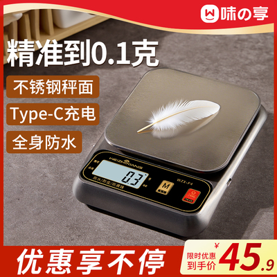 高精准不锈钢全身防水厨房电子秤