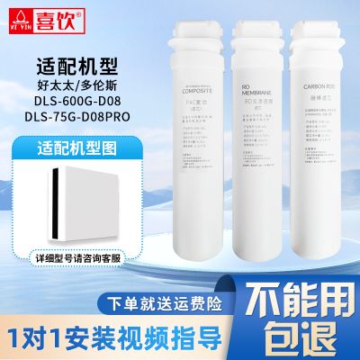 速纯净水器SRO161-F/171-C滤芯ASM183家用纯水机复合RO反渗透