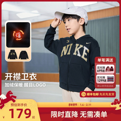Nike3brand儿童卫衣开衫新品