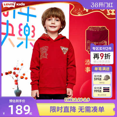 儿童连帽卫衣新年红李维斯新品