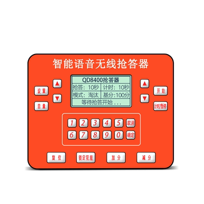 步频 无线电脑软件记分光速抢答器(8400GS小型) 知识竞赛视频电子计分4组6组8组10组12组14组16组18组20组