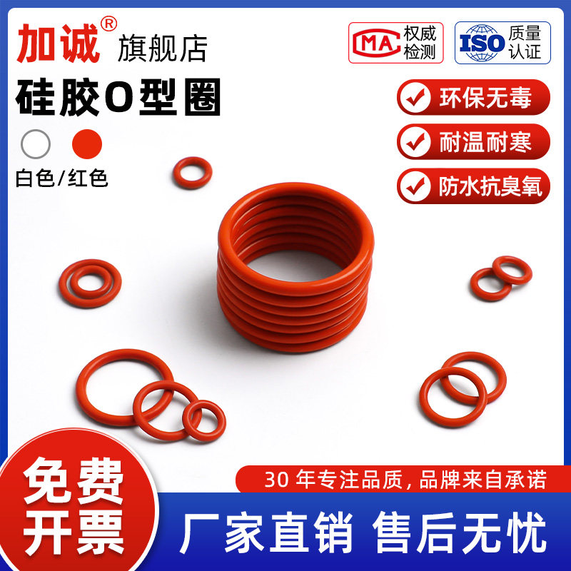 外径25/26/27/28/29/30/31/32/33*2.4MM硅胶O型圈耐高温防水圈_虎窝淘