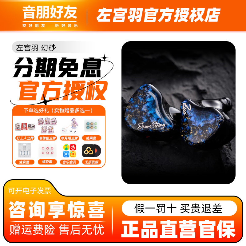 左宫羽 幻砂hifi三动圈单元发烧级高音质监听音乐入耳式有线耳机