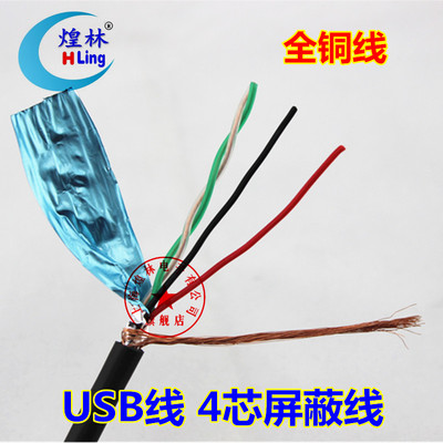 煌林全铜屏蔽线控制线数据连接线