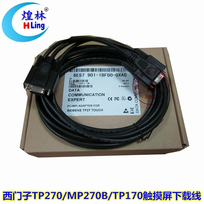 西门子TP270/MP270B/TP170触摸屏下载线6ES7901-1BF00-0XA0 5米