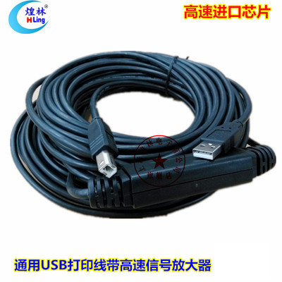 USB打印机数据连线 适用于HP/兄弟/爱普生等打印机5/10/15/20米