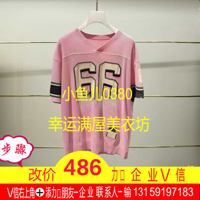 贰正品2025夏休闲针织衫25222M211138-250